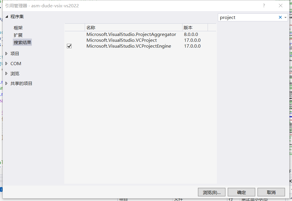 VS2022 配置汇编高亮 - ReadMe 软件学院互助文档